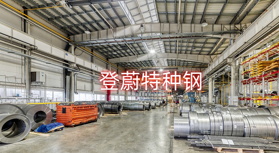 Incoloy 926是什么材质 ？登蔚特种钢洪工解析_ 登蔚国际贸易（上海）有限公司